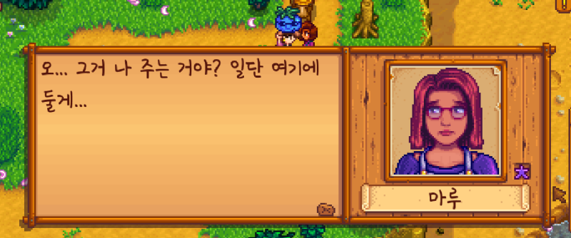 스타듀밸리 치의 작물 퀘스트가 제일 쉬웠어요시간 널널하게 클리어 하기 치콩치의 열매 네이버 블로그