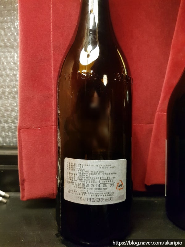 Oddero, Barolo DOCG Bussia Vigna Mondoca Riserva, Piedmont, 2010 (오데로 ...