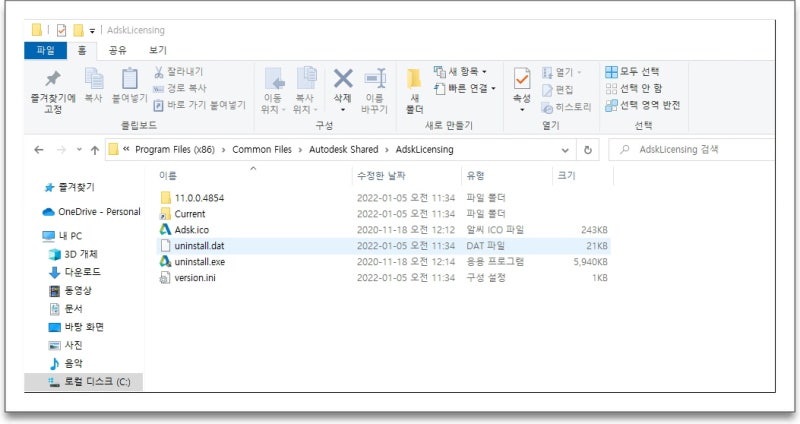 autodesk desktop licensing service 제거하는 방법 : 네이버 블로그