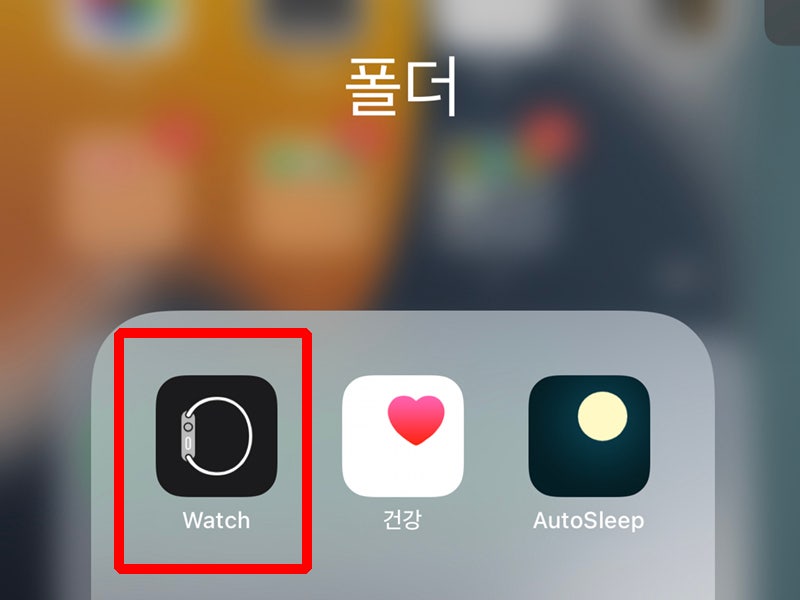 애플워치 전화 진동 알림 설정 방법 네이버 블로그