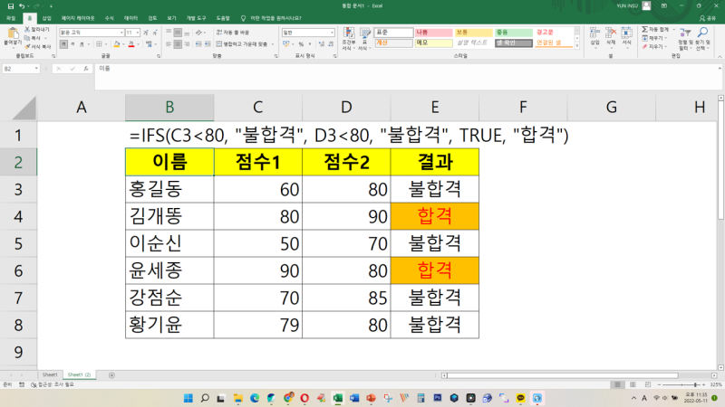 엑셀 Ifs 함수 If 함수 보다 다중조건 설정하는 것이 더 편해 네이버 블로그