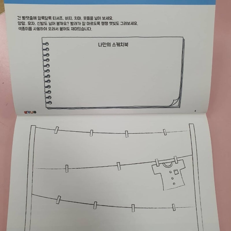 돌봄교사모여라~생각나무창의미술교재~ 초등창의미술교재 돌봄교실창의미술교재 네이버 블로그
