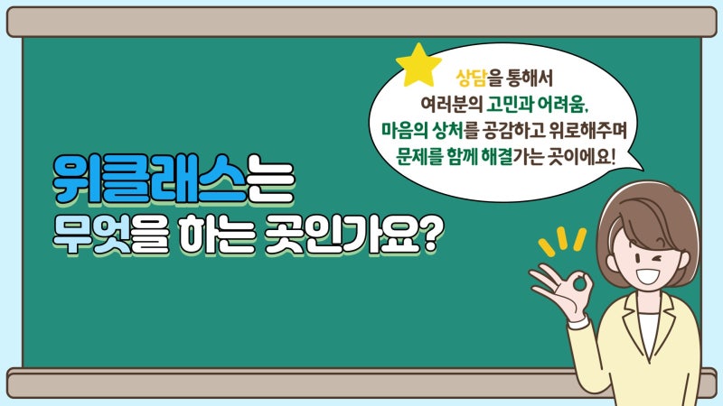 초등 상담수업 1차시 이런 내용으로 진행했어요위클래스 간식쿠폰 빙고판 네이버 블로그