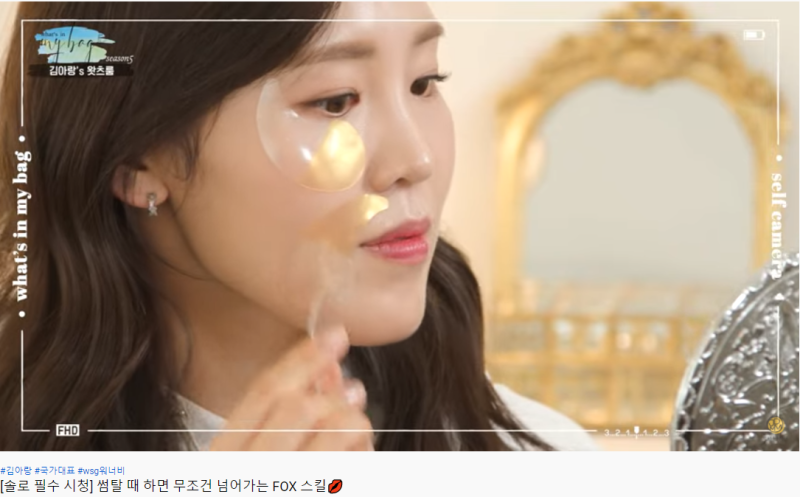 다크서클없애는법 Snp 골드콜라겐 듀얼 아이패치 왓츠인마이백 김아랑 Pick 네이버 블로그