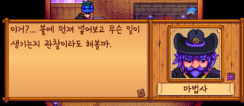 스타듀밸리 치의 작물 퀘스트가 제일 쉬웠어요시간 널널하게 클리어 하기 치콩치의 열매 네이버 블로그