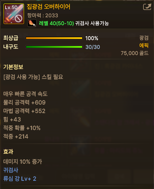 던전앤파이터 모바일 웨펀마스터 추천 스킬트리 및 추천 무기던파 모바일 던파m 검성 사냥용 스킬트리 Sp Tp 광검