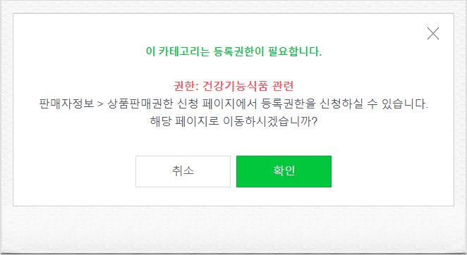 건강기능식품 영업신고 방법 일반판매업유통전문판매원 네이버 블로그