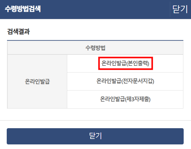 건강기능식품 영업신고 방법 일반판매업유통전문판매원 네이버 블로그