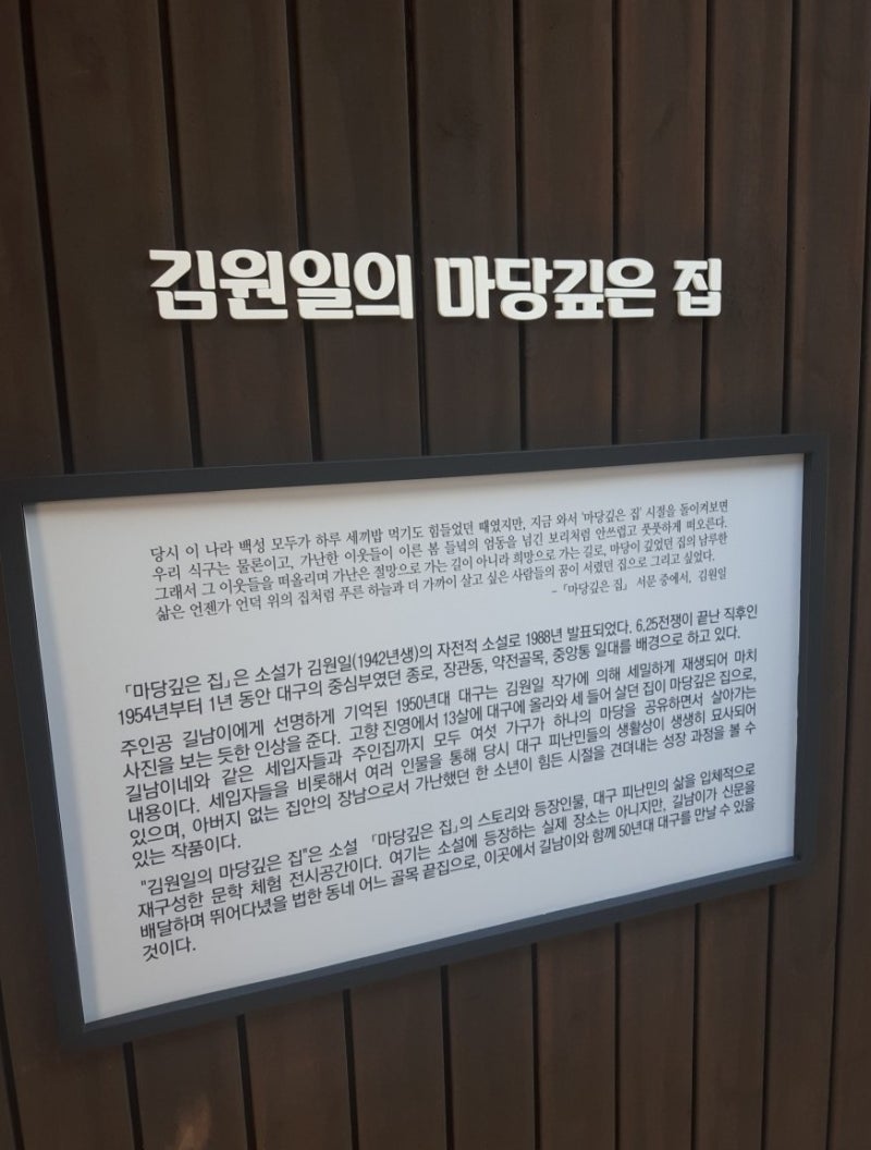 김원일의 마당깊은 집 : 네이버 블로그