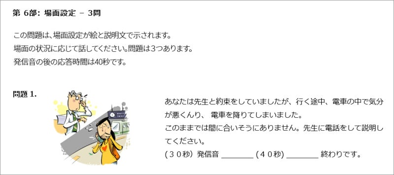 SJPT 일본어 말하기 시험, 레벨, 응시료 총정리 : 네이버 블로그