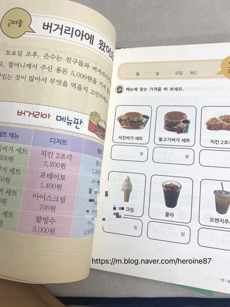언어치료 교재 선생님이 만든 좔좔 글읽기 문해력 중재 읽기•쓰기•말하기•듣기 네이버 블로그