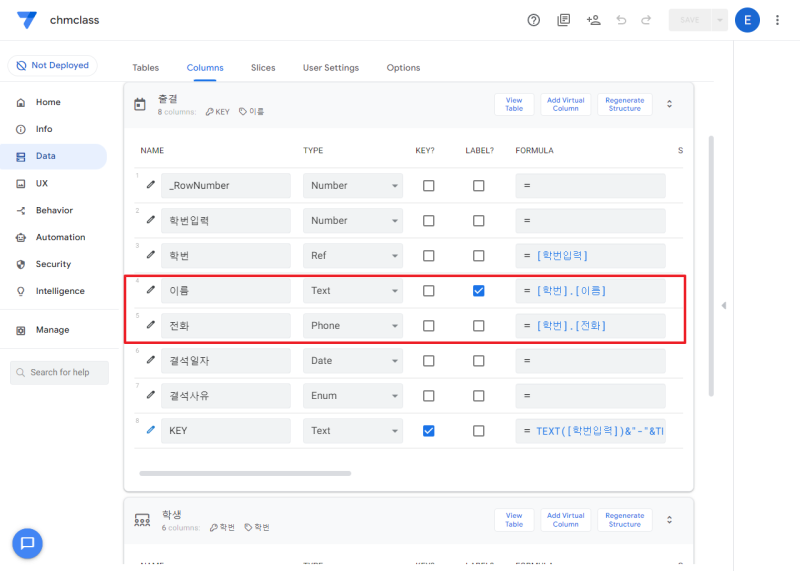 앱시트(Appsheet) 사용법 | Ref 설정을 하면서 드롭다운 목록은 안 보이게 만들기 : 네이버 블로그