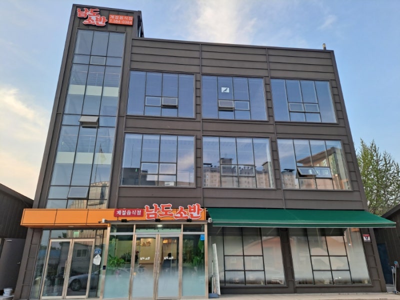광주서구맛집 모임하기 좋은 한정식 맛집 계절음식 전문점 남도소반 개업 네이버 블로그