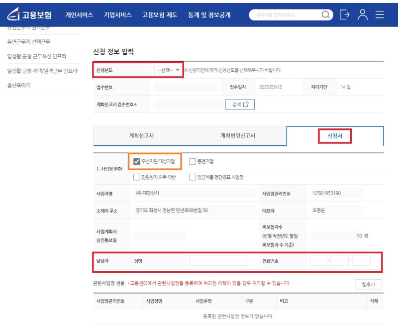 임신기 근로시간 단축 기업이 알아야 할 기본 정보와 단축지원금 신청방법 네이버 블로그