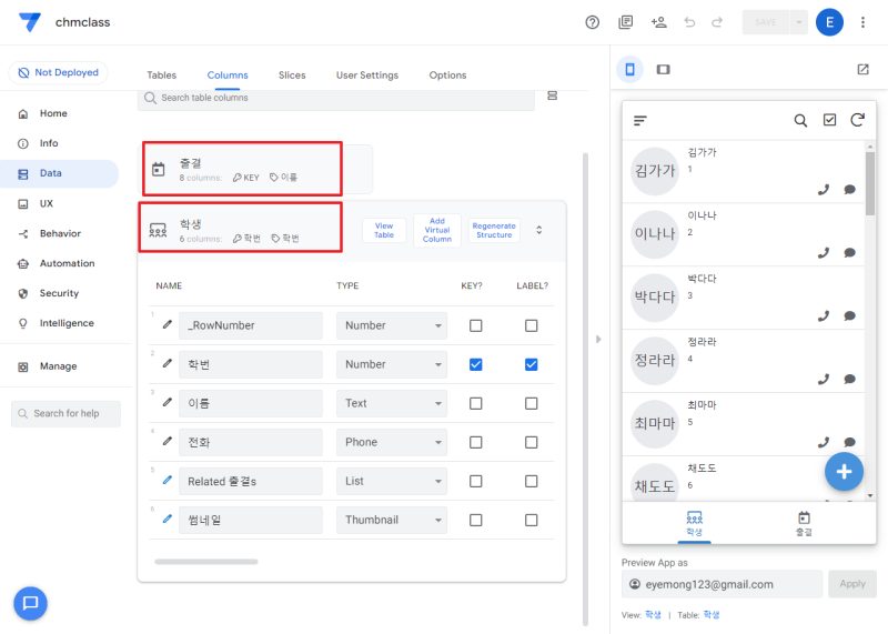앱시트(Appsheet) 사용법 | Ref 설정을 하면서 드롭다운 목록은 안 보이게 만들기 : 네이버 블로그