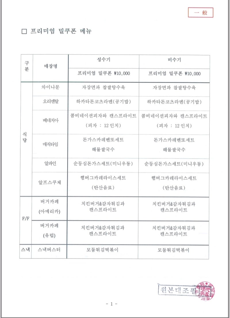 학급활동 에버랜드 현장체험학습 후기 네이버 블로그