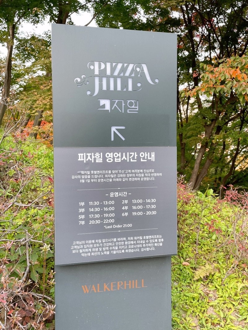 비스타 워커힐 서울 피자힐 가격 메뉴 및 솔직 후기 ♥ 피자 한판에 10만원 메뉴판 포함 네이버 블로그