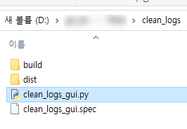 [Python] GUI 어플리케이션 만들기 (tkinter, pyinstaller) : 네이버 블로그