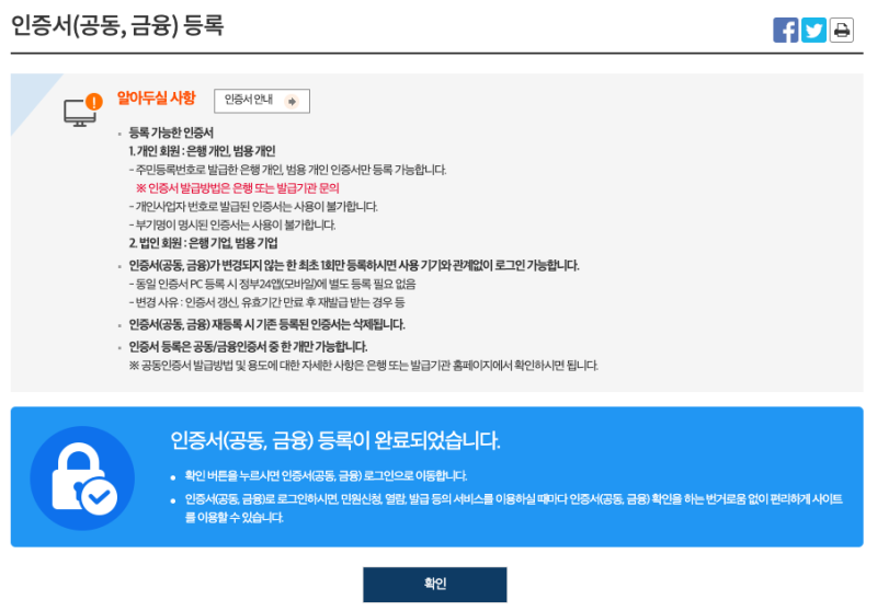 정부24 anysign4pc_mac 무한재설치 오류 해결하는 3가지 방법 : 네이버 블로그