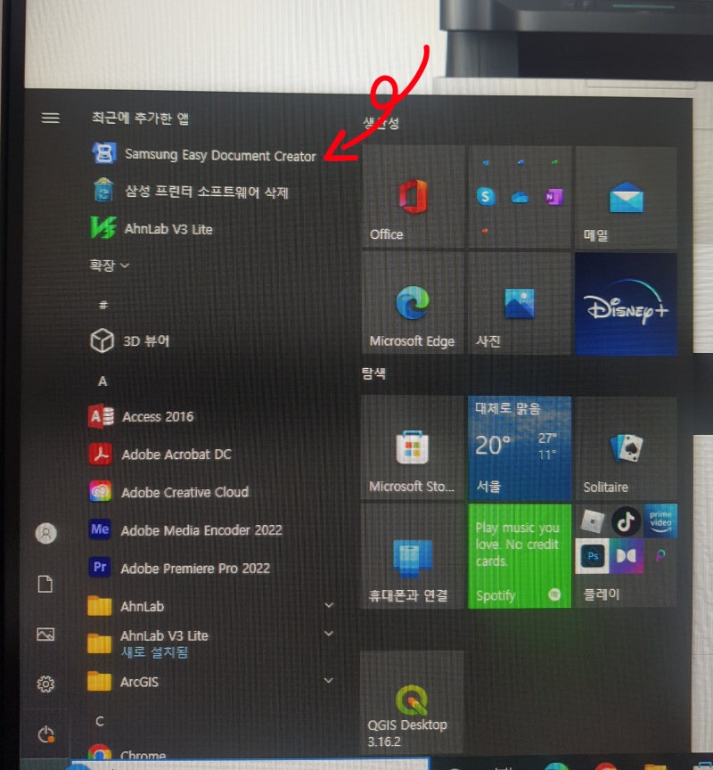 삼성 흑백레이저복합기 Sl M2080 스캔 드라이브 설치 방법 및 스캔 테스트 네이버 블로그