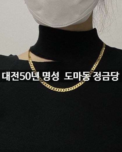 대전 순금 목걸이 남자 금목걸이 10돈 15돈 BEST 디자인 :: : 네이버 블로그
