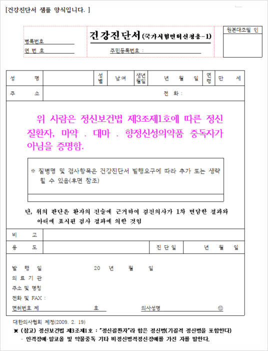 요양보호사 자격증 이것 없으면 발급 안됩니다 건강진단서tbpe마약검사 발급방법 네이버 블로그