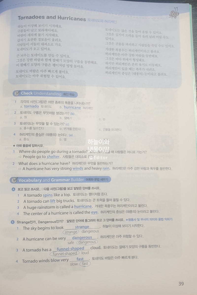 미국 교과서 읽는 리딩 리딩키 k레벨 내돈내산 Reading key k 초등 영어 독해 : 네이버 블로그