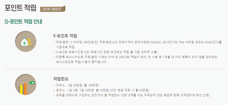 에스오일s Oil 주유소 보너스 카드 발급방법과 혜택 실물카드도 꼭 수령받자 네이버 블로그