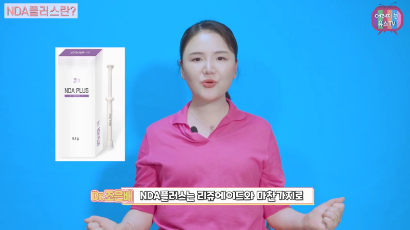 영등포피부과 실비보험이 가능한 뉴 리쥬에이드라고 불리우는 창상피복제 NDA PLUS의 효과 부작용 통증 횟수 : 네이버 블로그