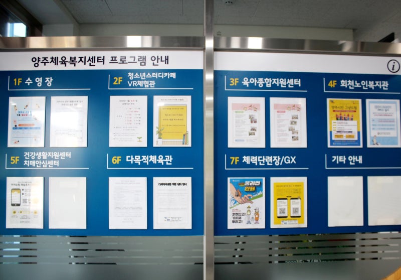 수영 헬스 요가 덕정 양주체육복지센터에서 시작해요 네이버 블로그