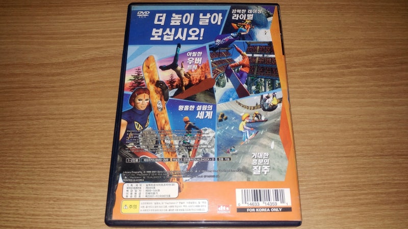 164.SSX 트리키(한국판)[SSX Tricky] - PS2 : 네이버 블로그