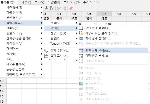 부장이 알려주는 미니탭을 활용한 실험계획법doe 네이버 블로그