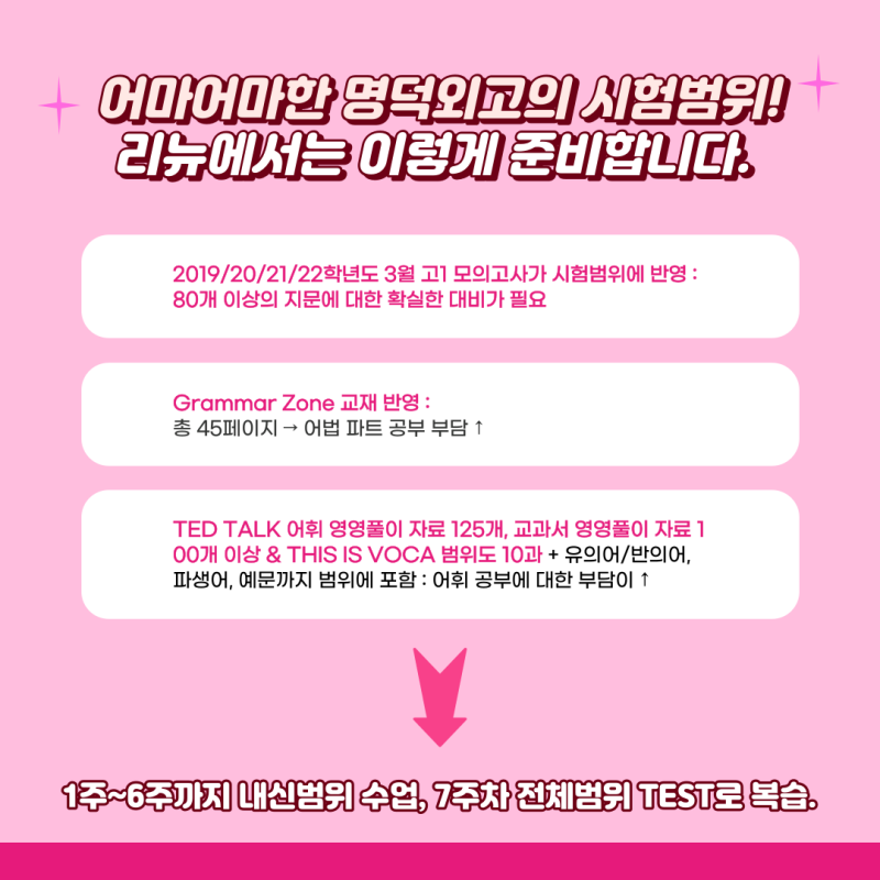 명덕외국어고등학교 1학년 1학기 영어 중간고사 분석 목동영어학원 리뉴어학원 네이버 블로그
