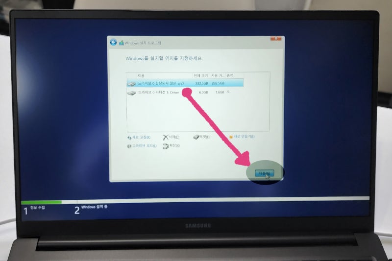 윈도우11 설치 문제 네트워크 인터넷 연결 안될때 갤럭시북2 프로 360 네이버 블로그