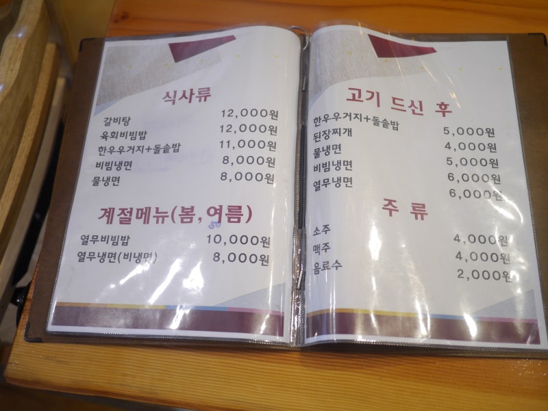 경남고성맛집고성읍맛집 내돈내산 고성 현지인 맛집 정동 네이버 블로그