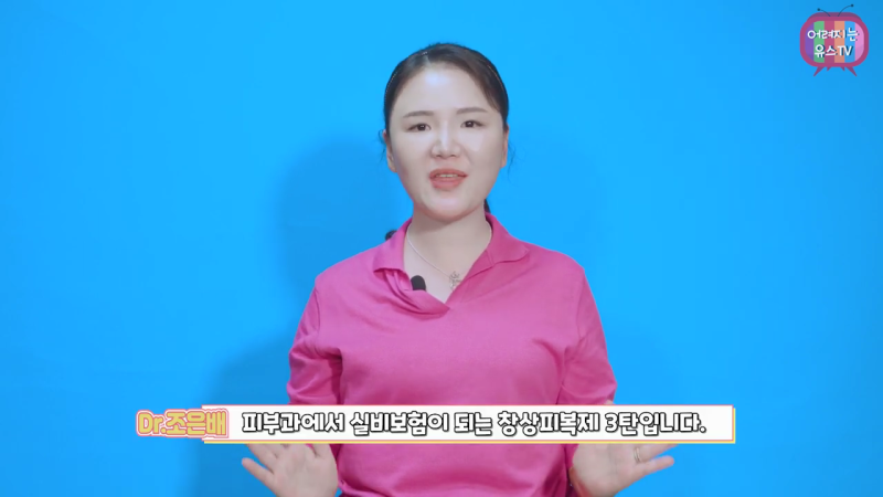 영등포피부과 실비보험이 가능한 뉴 리쥬에이드라고 불리우는 창상피복제 NDA PLUS의 효과 부작용 통증 횟수 : 네이버 블로그