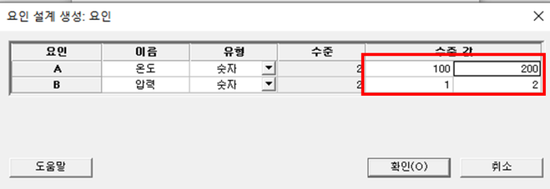 부장이 알려주는 미니탭을 활용한 실험계획법doe 네이버 블로그