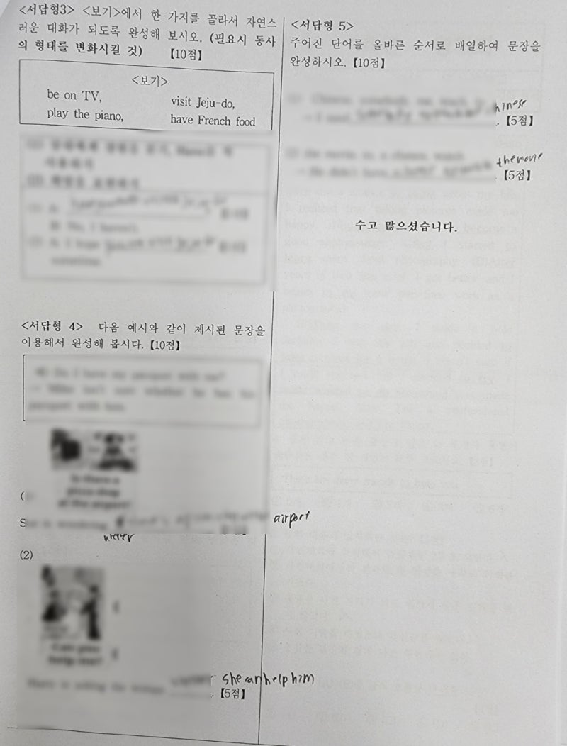 연산중 영어 시험지 분석 2022년 중간고사 중3 코어학원 코어영어전문학원 네이버 블로그