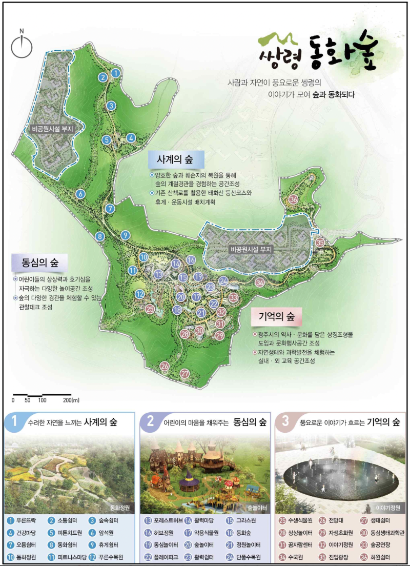 광주시 쌍령근린공원 민간공원조성 특례사업 경기도 광주시 우리동네개발이야기 네이버 블로그