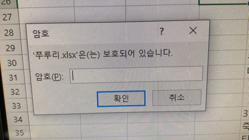 엑셀 읽기전용 해제 암호도 지정해 봤어 네이버 블로그