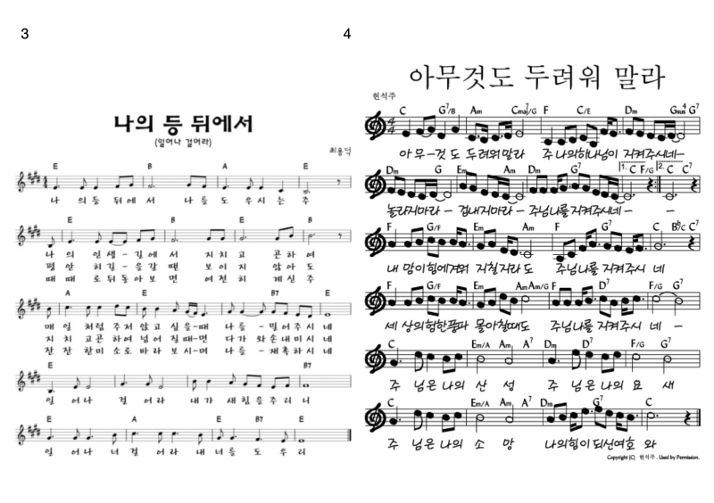 벧엘교회 주일오전예배 가정의달 찬양콘티20220515 네이버 블로그