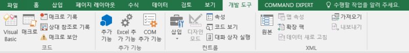 엑셀 동적범위 활용하기 개발도구 표시 매크로 보안 수준 설정 스핀단추 네이버 블로그