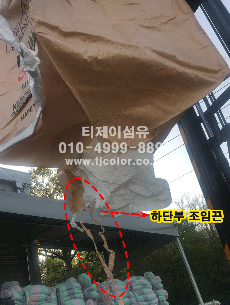 톤백 항공마대 철거마대 로프톤백 벨트톤백 주입구 배출구 500kg 700kg 1000kg