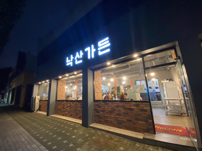 대구 수성구 돼지갈비맛집 낙산가든 다녀왔습니다 네이버 블로그