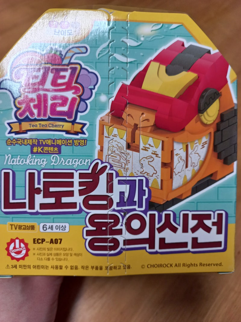 6세 8세 여아 소근육 늘리는 티티체리 장난감 네이버 블로그