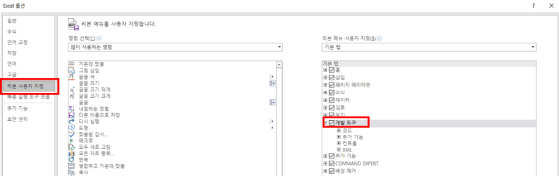 엑셀 동적범위 활용하기 개발도구 표시 매크로 보안 수준 설정 스핀단추 네이버 블로그