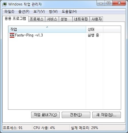 패스트핑 1.3 다운로드 fastping 패핑 : 네이버 블로그