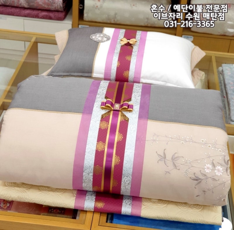 이브자리 시부모님 자수 예단 금윤 친척 답례이불 인견 여름이불 리프앤 예단포장 무료 택배 네이버 블로그