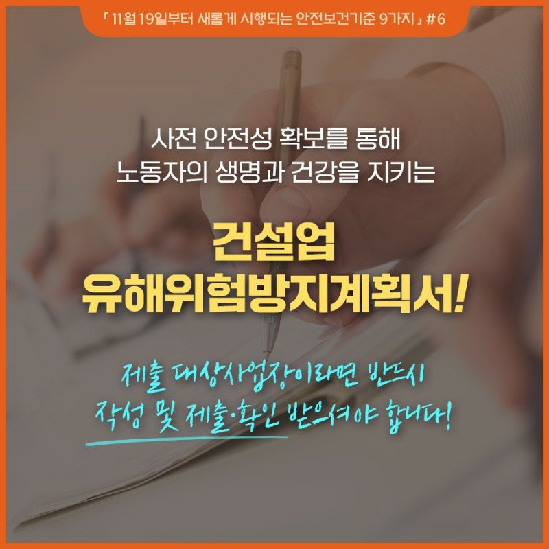 유해위험방지계획서 자체심사 및 확인업체 심사 확인 업무 지침 네이버 블로그