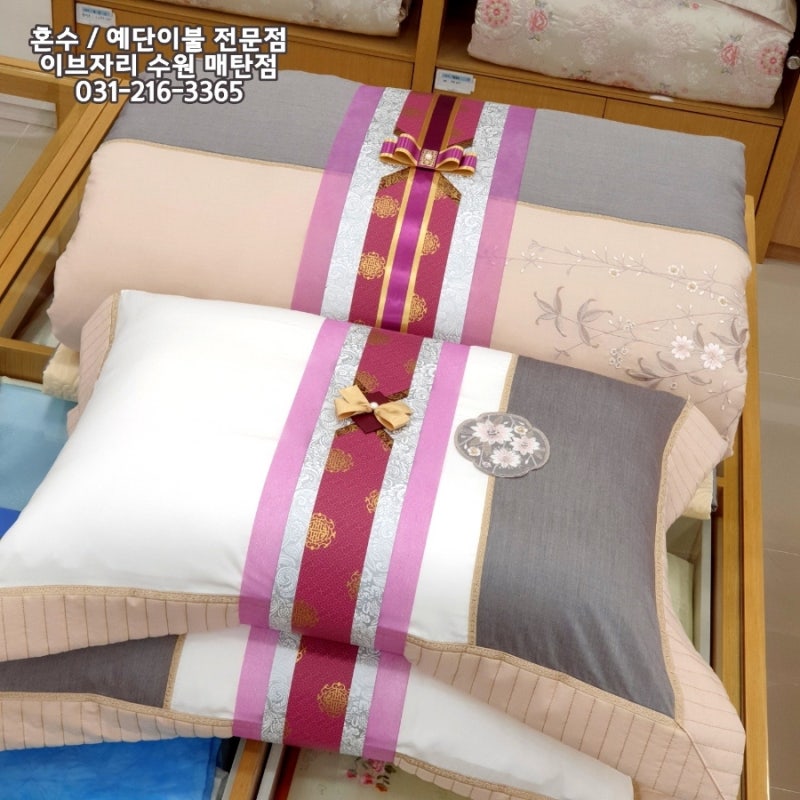 이브자리 시부모님 자수 예단 금윤 친척 답례이불 인견 여름이불 리프앤 예단포장 무료 택배 네이버 블로그